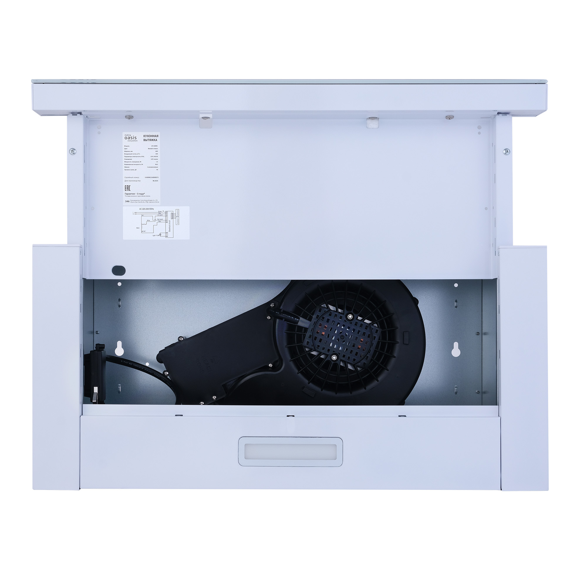 Купить Кухонная вытяжка making Oasis everywhere UV-60WG – Отличный выбор для Вашего дома от ...